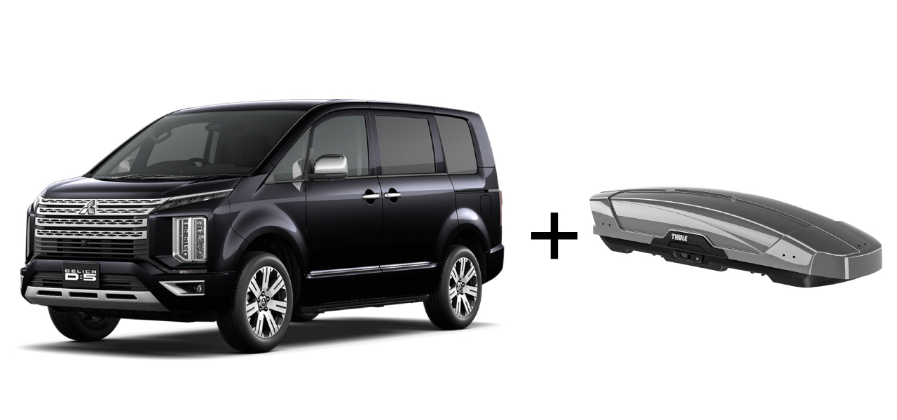 デリカD:5のルーフボックスの選び方とおすすめ3選！収納性、快適性向上！簡単取り付け可能！ | hattablog