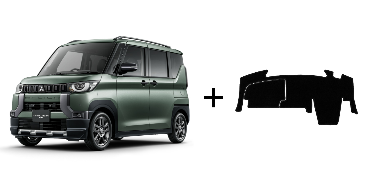 デリカミニのダッシュボードマットの選び方とおすすめ3選！映り込みや反射を軽減！紫外線防止！ | hattablog