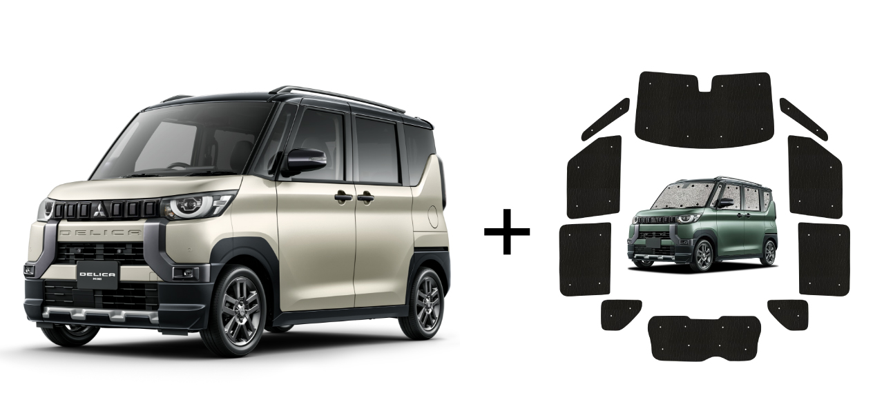デリカミニのサンシェードの選び方とおすすめ3選！車中泊やキャンプに！取付簡単プライバシー対策！ | hattablog